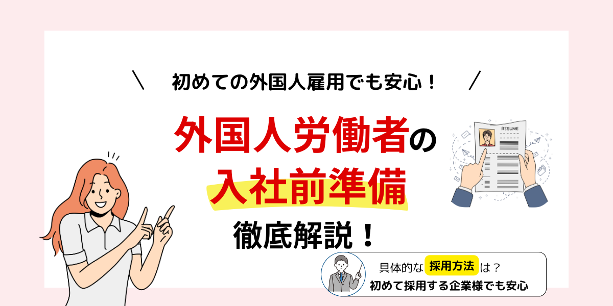 在留資格認定証明書とは？有効期限や交付申請の必要書類について解説 - リクアジ|リクルートから活躍へ、アジア人材情報メディア