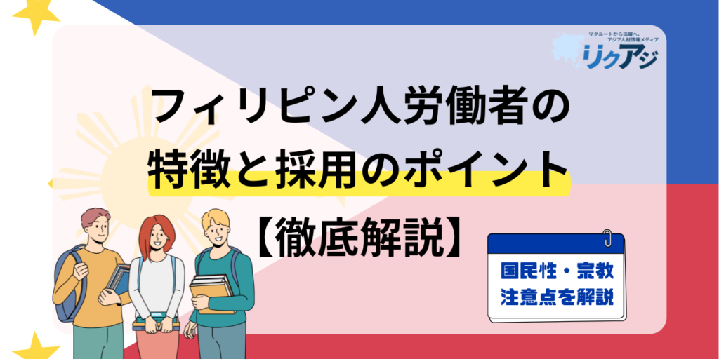 在留資格認定証明書とは？有効期限や交付申請の必要書類について解説 - リクアジ|リクルートから活躍へ、アジア人材情報メディア