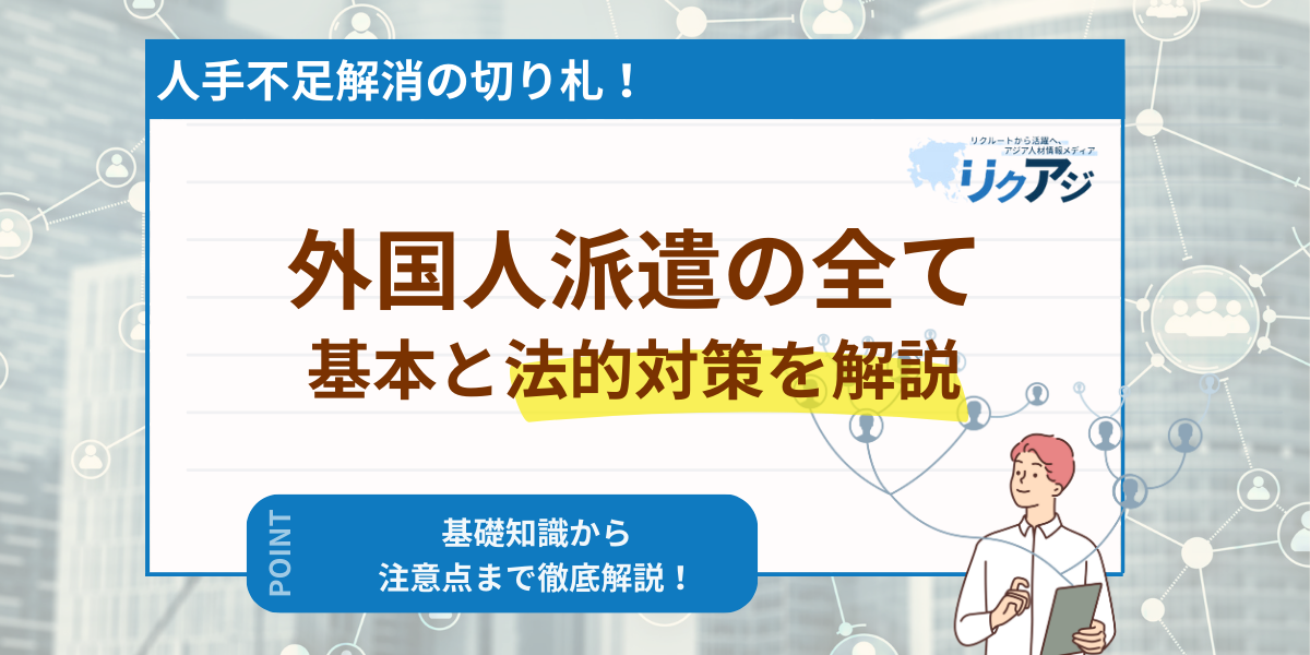 【2025年最新】在留外国人が370万人を超え、過去最多を更新 リクアジ リクルートから活躍へ、アジア人材情報メディア